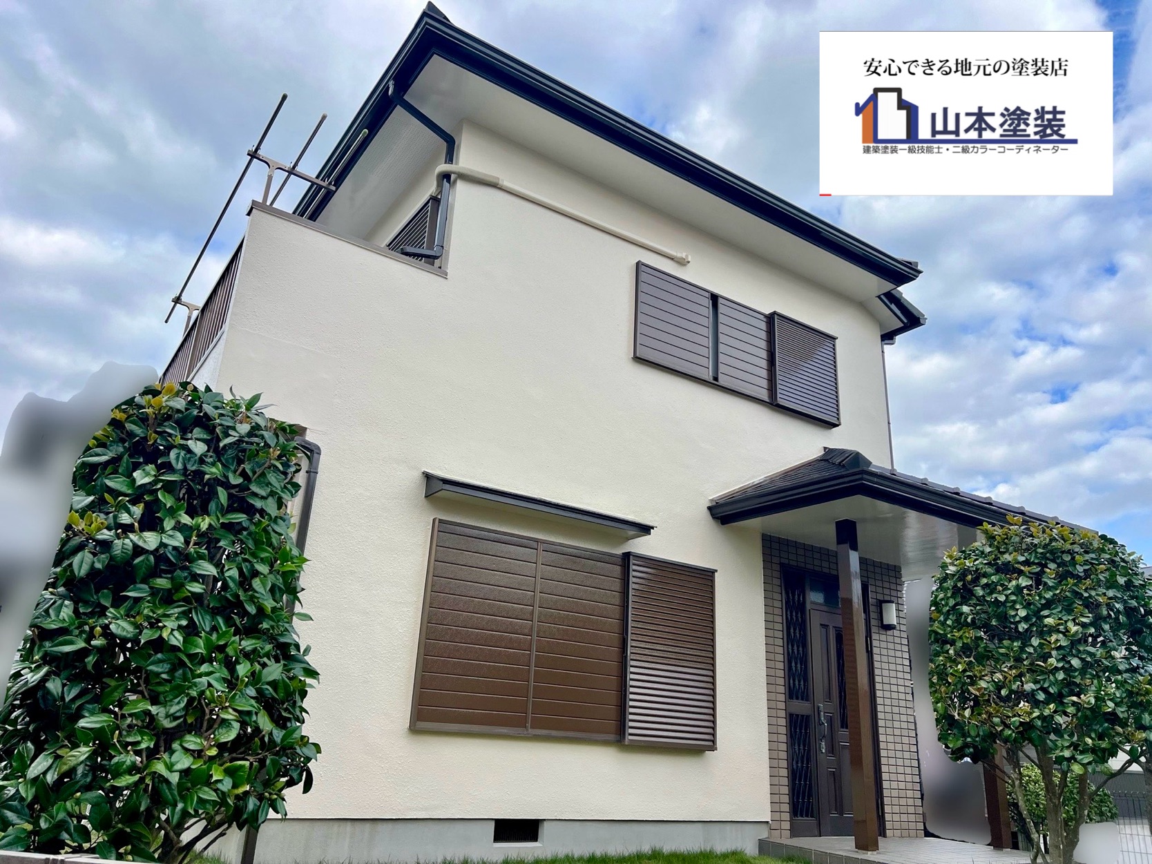 パーフェクトトゥルーマット | 横須賀の山本塗装